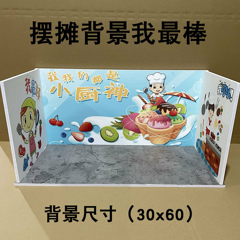 Мини-кухня, игрушка для детей, уличный ларек, ночная рыночная выставка, интерактивная разделительная доска для родителей и детей, фоновая стена, оптовая продажа