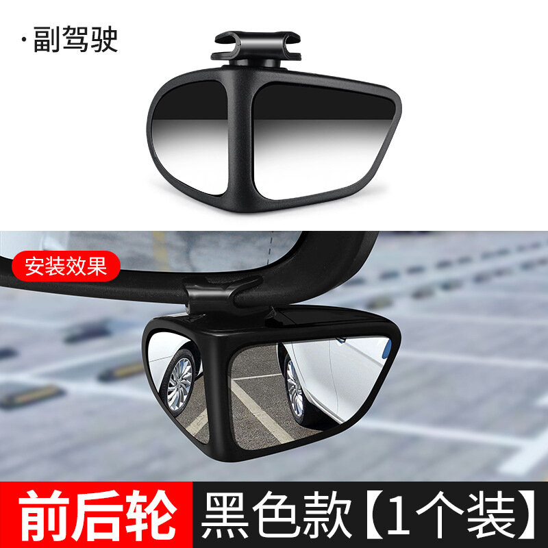 Зеркало для слепых зон спереди и сзади автомобиля, 360-градусное зеркало для переднего и заднего вида, маленькое круглое зеркало, многофункциональный инструмент для помощи при парковке