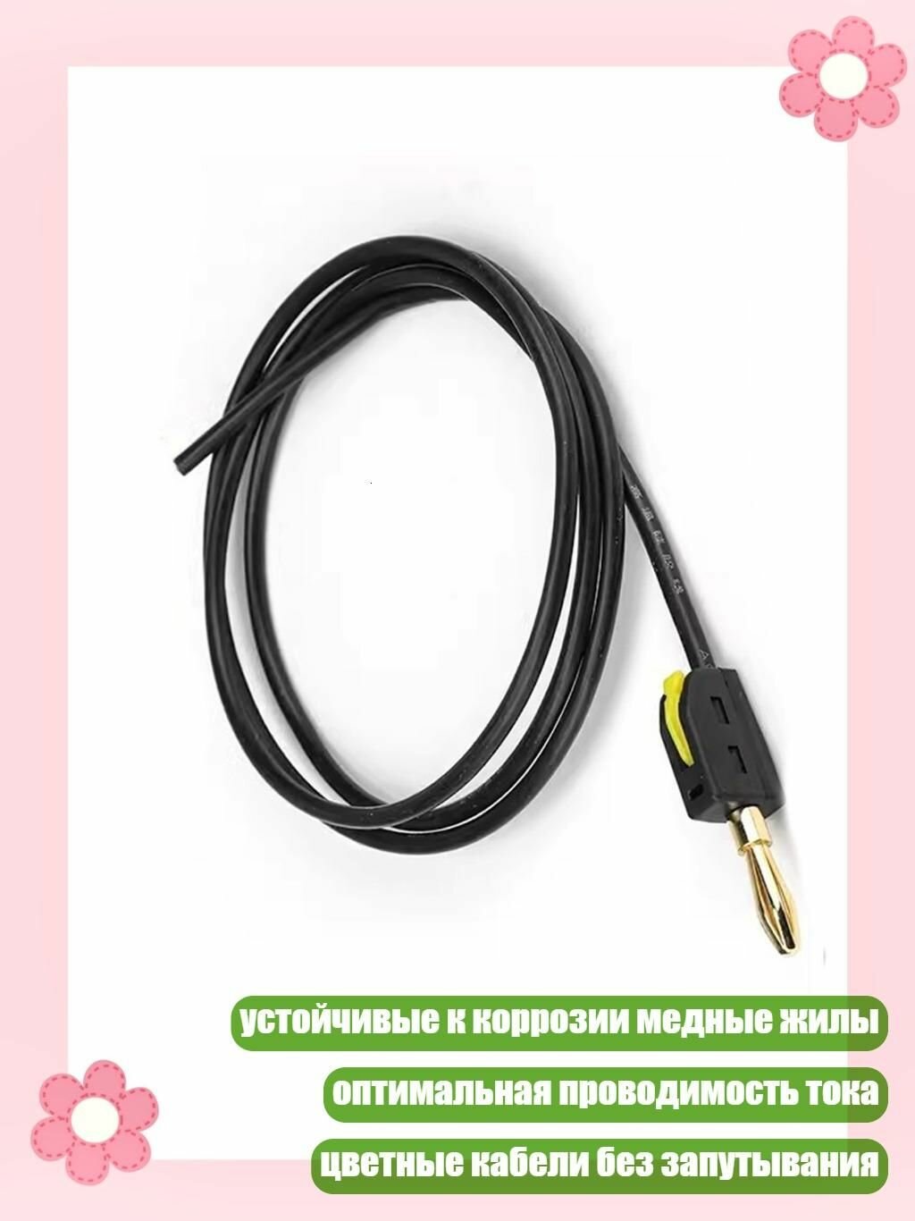 3.3ft Силиконовые провода с банановыми штекерами 4мм, огнестойкие для электроизмерительных приборов, Черный