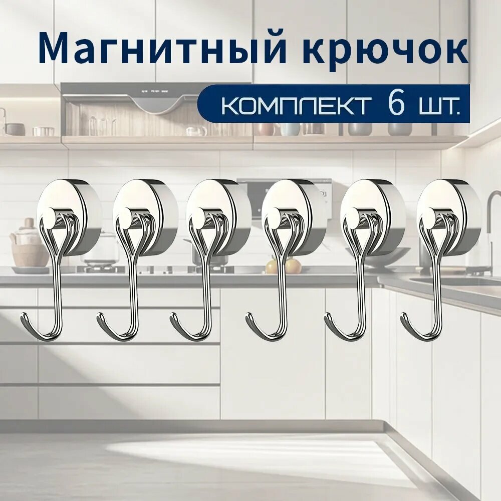 Держатель кухонный для микроволновой печи, для полотенец, 4.5 см х 1.5 см х 1 см, 6 шт