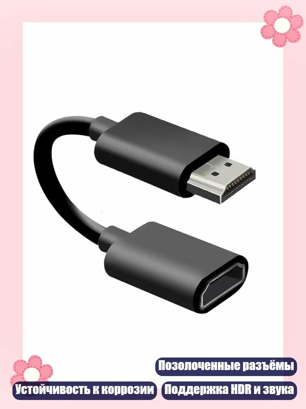 Гибкий кабель HDMI2.0 удлинитель Male to Female для 4K60Hz UHD, 2m