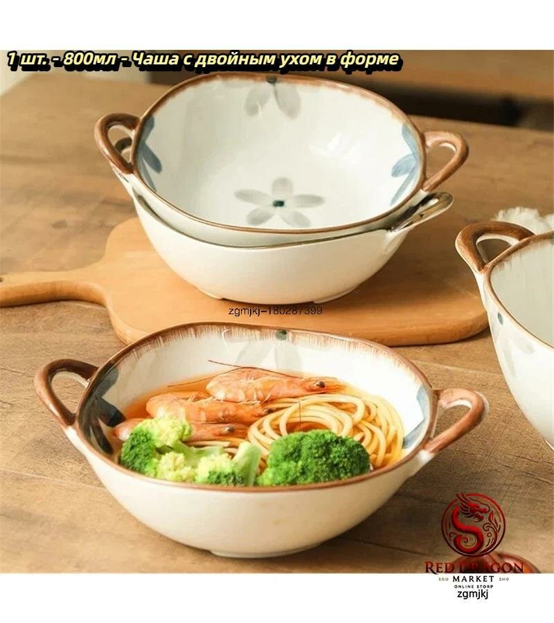 Элегантная керамическая суповая тарелка неправильной формы с ручкой 800мл / Элегантные миски для еды