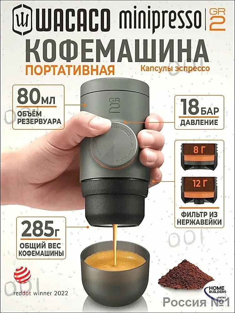 Wacaco Кофеварка Портативная эспрессо-кофемашина Wacaco Minipresso GR2, оливковый