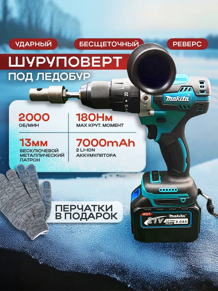 Дрель-шуруповерт, 21 В, 180 Нм, 2 АКБ