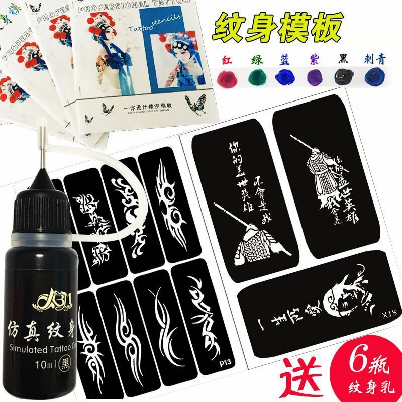SG Горячие продажи Корейский стиль Полупостоянные маленькие татуировки Наклейки Шаблон сока Полый узор Трафарет Книга Татуировки Хна Спрей Набор для рисования Бесплатная доставка