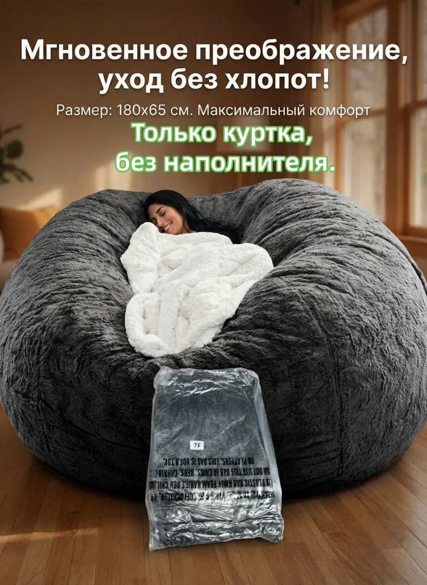 Кресло-мешок Диван, Замша искусственная, Оксфорд 600, Размер XXXL, серый，наполнитель не включен