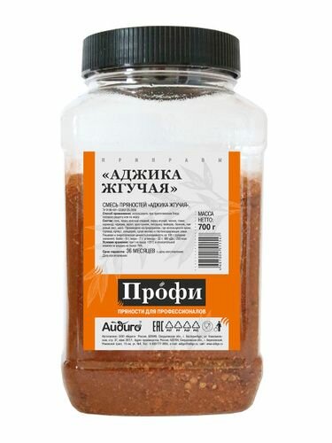 Приправа Айдиго Аджика Жгучая (сухая) 700 гр