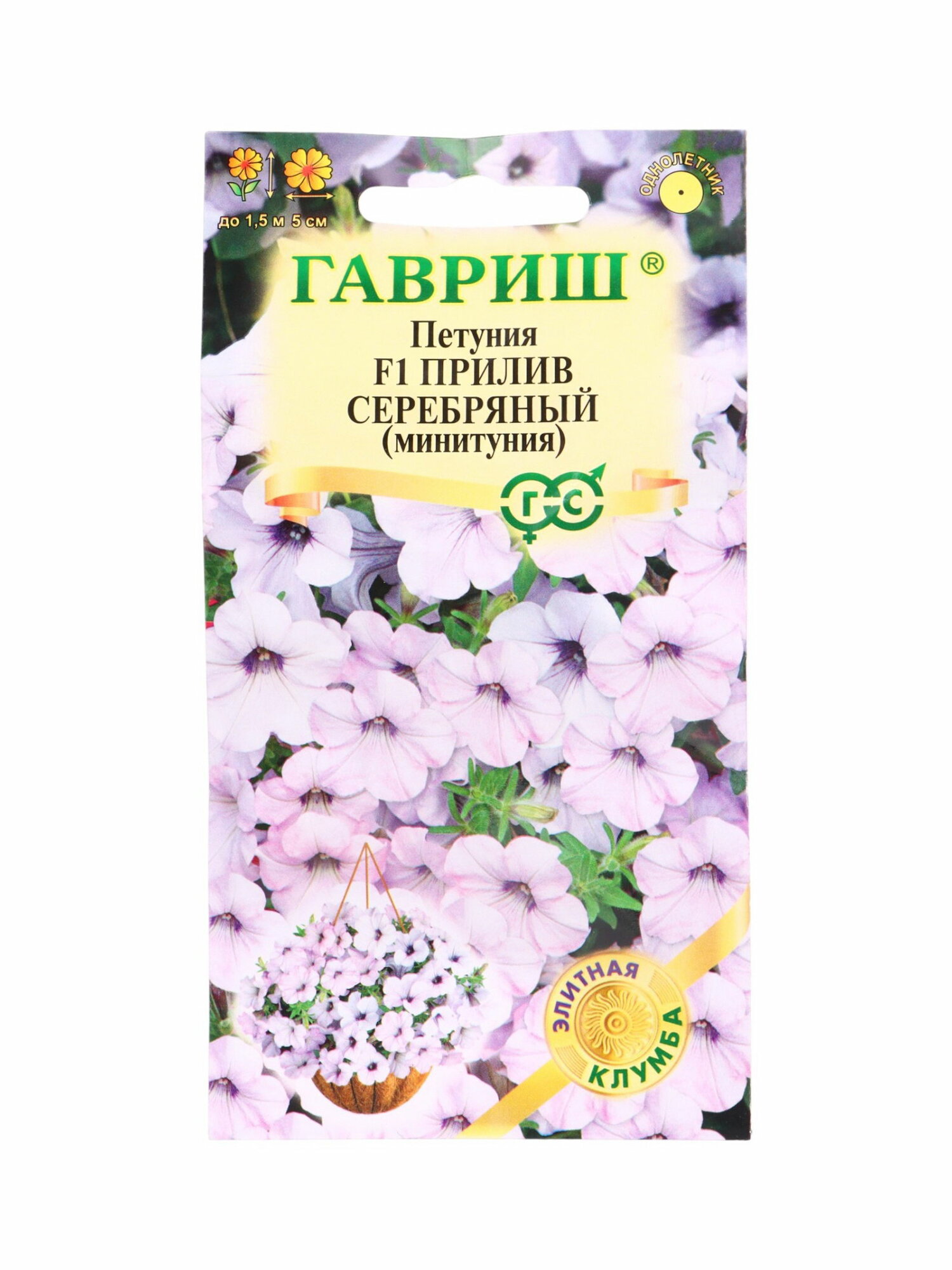 Семена цветов Петуния Прилив Серебряный F1, размер упаковки: 8 x 0.4 x 15 см.