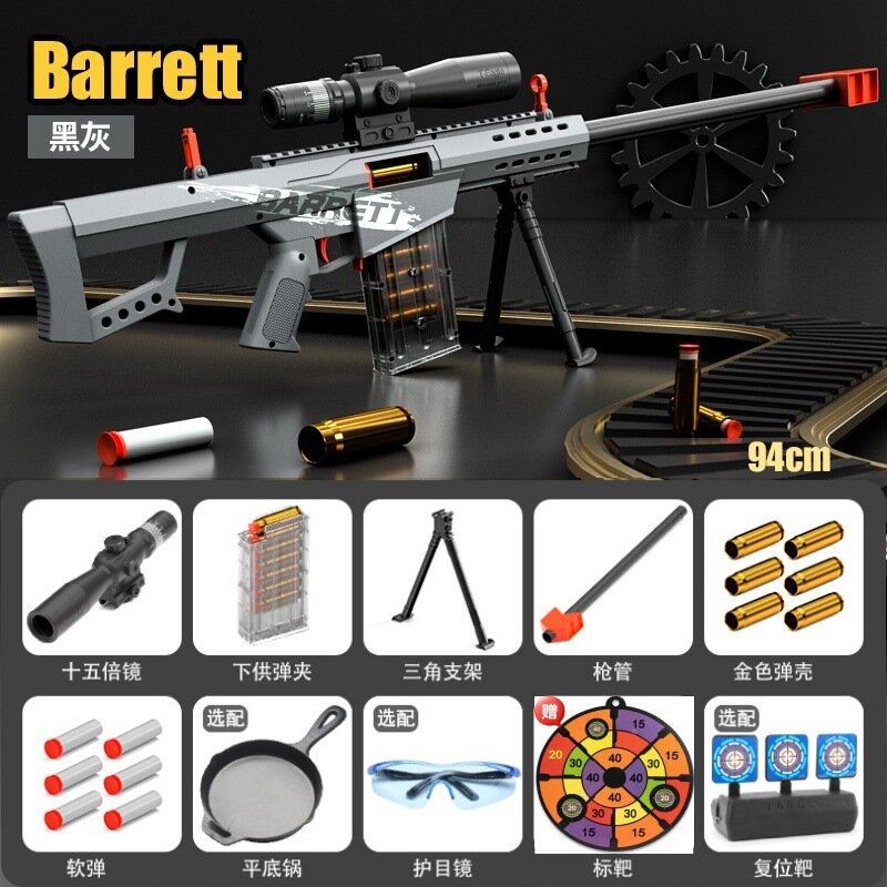 Детская игрушечная пушка с выбрасыванием гильз, мягкая пуля, снайперская винтовка, штурмовая игрушка для мальчиков 6-8-12 лет, Barrett Cool
