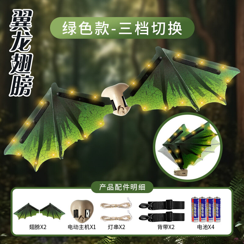 Светящиеся электрические крылья эльфа, кросс-бордерное украшение для спины, игрушка для собак, цветные крылья, детские динозавры, рождественские крылья