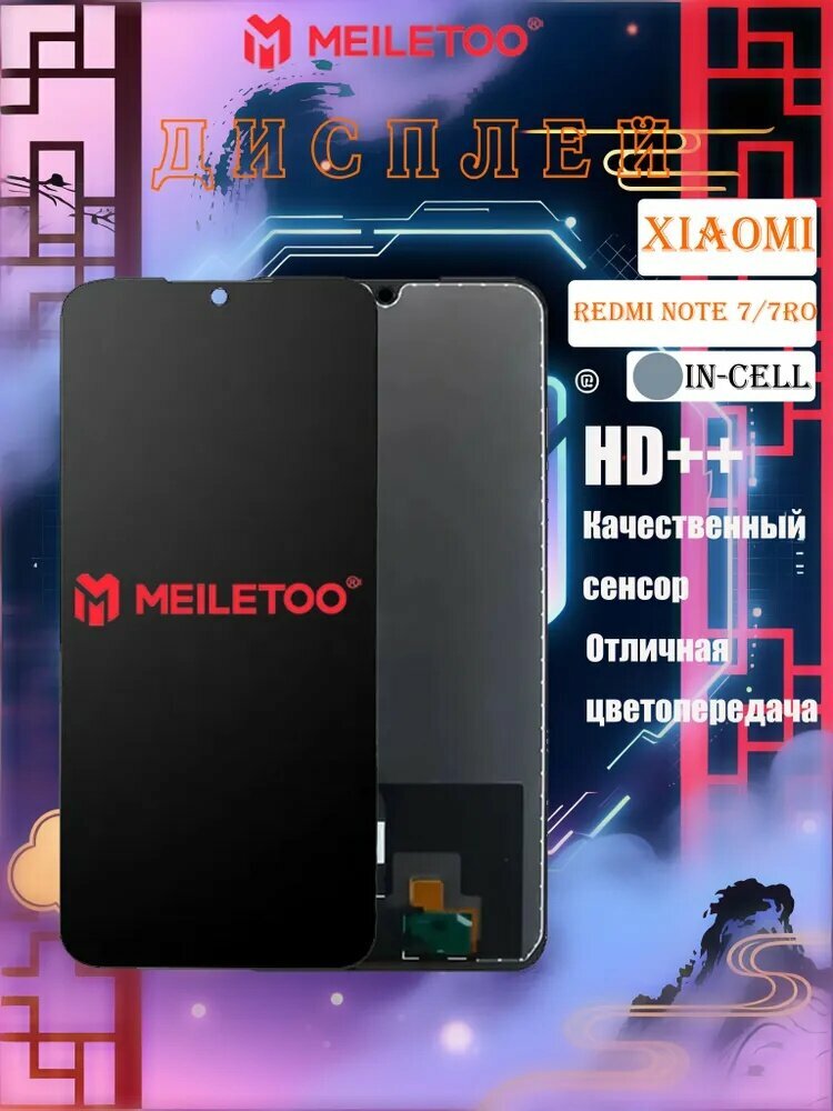 MEILETOO Дисплей для Xiaomi Redmi Note 7 / Note 7 Pro в сборе с тачскрином, Черный