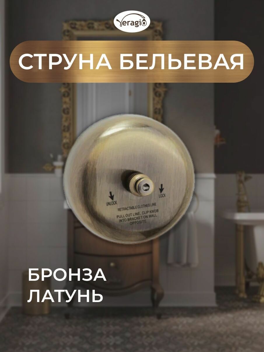 Веревка бельевая