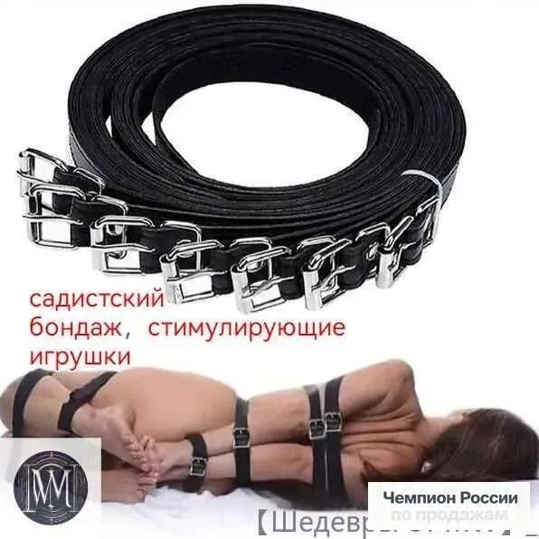 Набор для бондажа, товары для БДСМ для взрослых, 7 ремней для бондажа, эротические игрушки для взрослых. Новая модель 2025