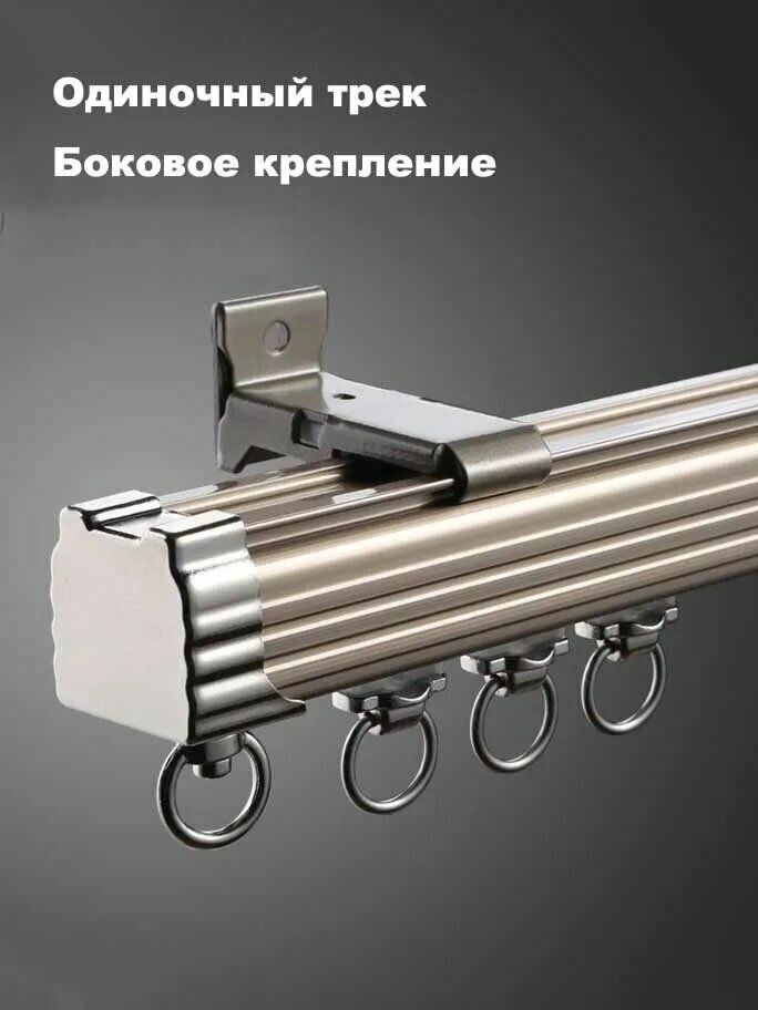 Карниз для штор шинный 1 ряд Гибкий