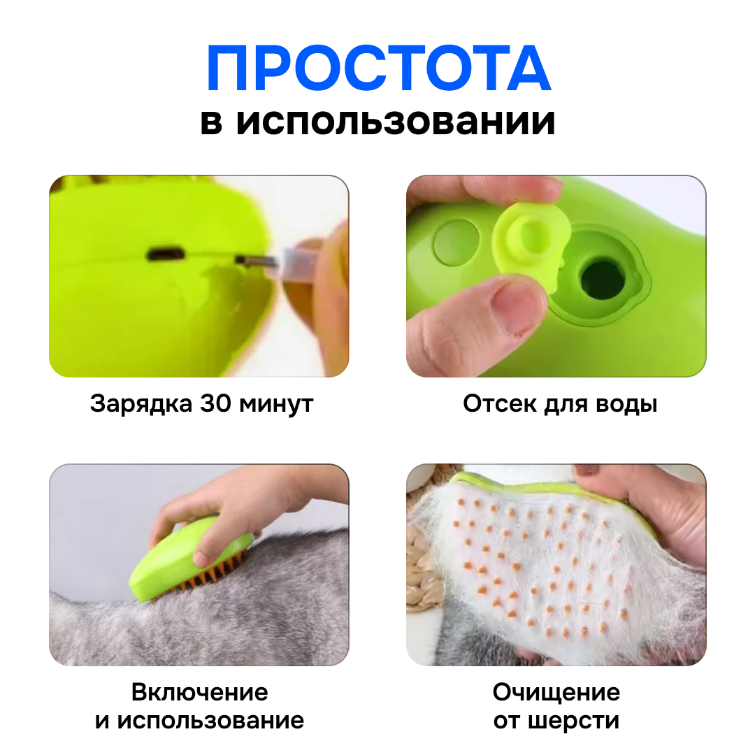 Расческа для животных с паром, скребок для удаления шерсти, зоотовары, щетка паровая для животных