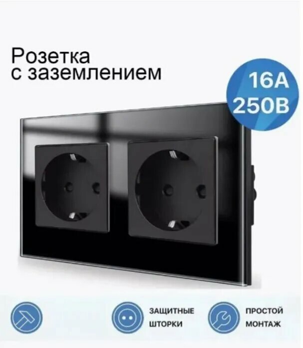 Розетка двойная с заземлением Etalis, 16А, 2х3,5 кВт, черная