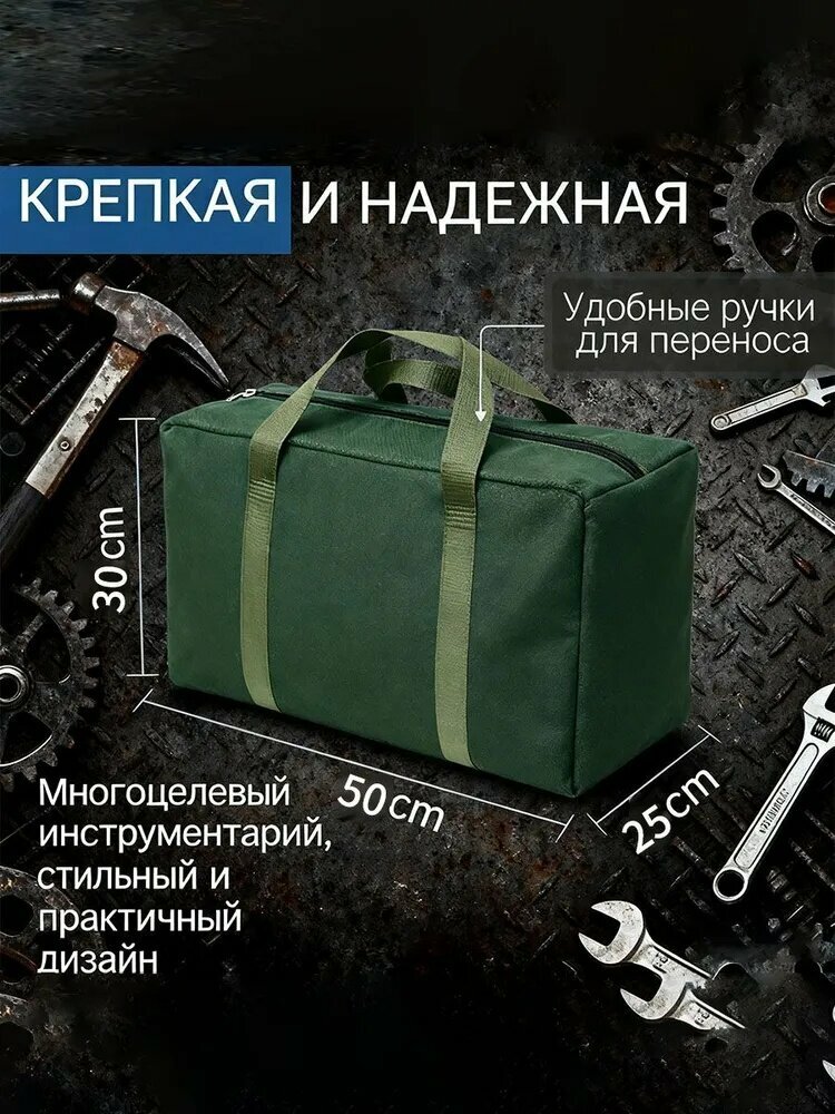Брезентовая сумка для хранения строительных инструментов (50-25-30)