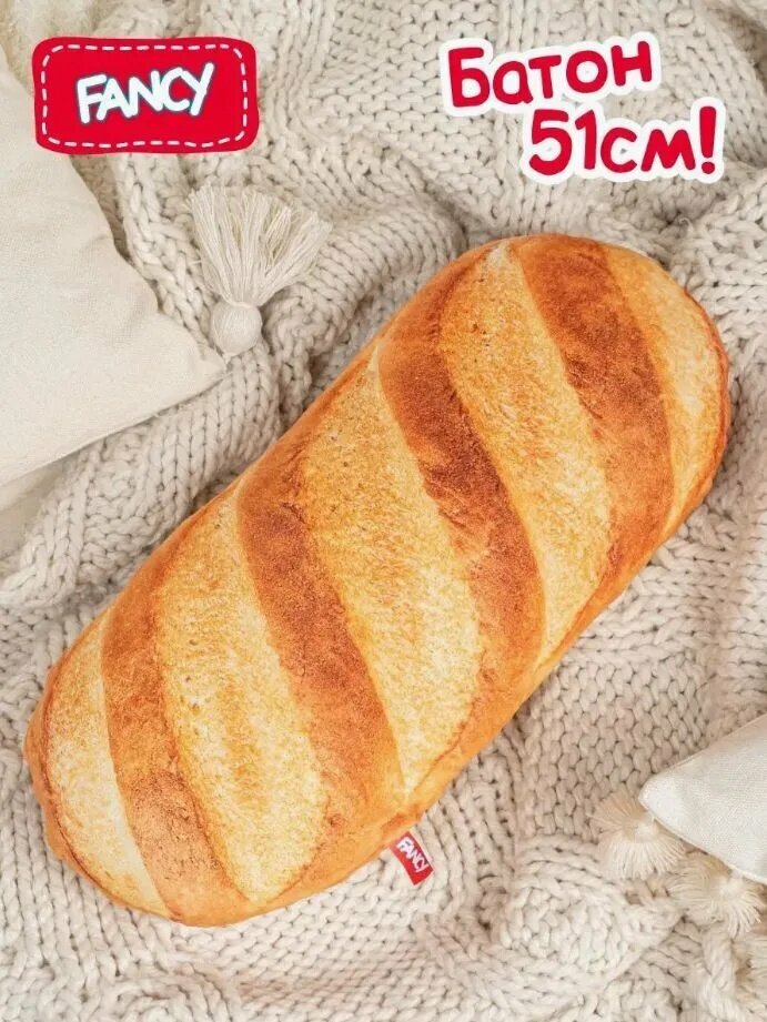Подушка-игрушка 20x50 см