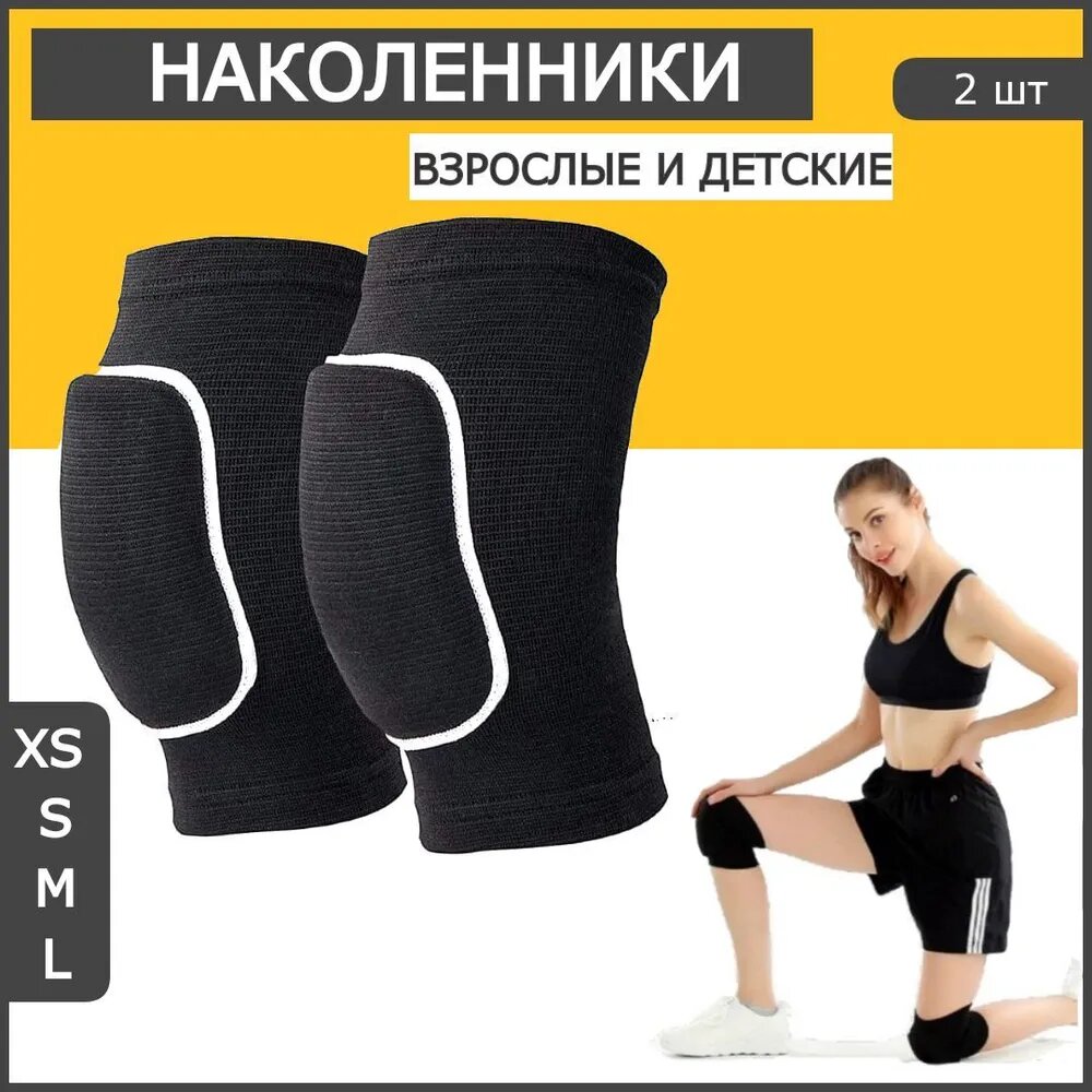 MILECO Наколенники для гимнастики, размер: M