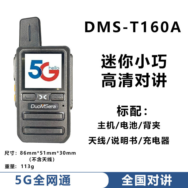 Рация Domei Sound Nationwide, мини-карта для общественной сети, наружная, 5000 километров, строительная площадка, беспроводная портативная радиостанция с неограниченной дальностью