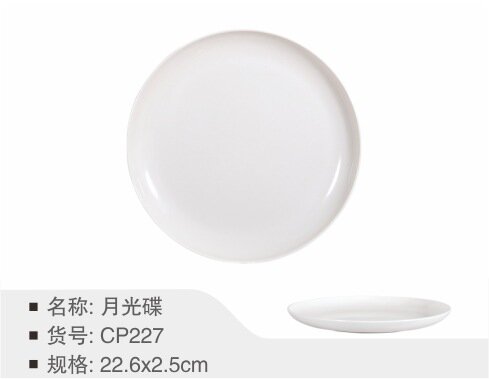 Белая круглая тарелка горячий горшок шведский стол меламиновая тарелка Ресторан отеля холодное блюдо тарелка устойчивая