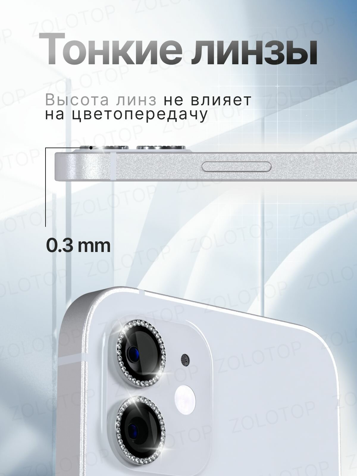 Защитное стекло — фото 1
