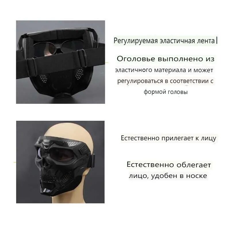 Маска для пейнтбола — фото 1