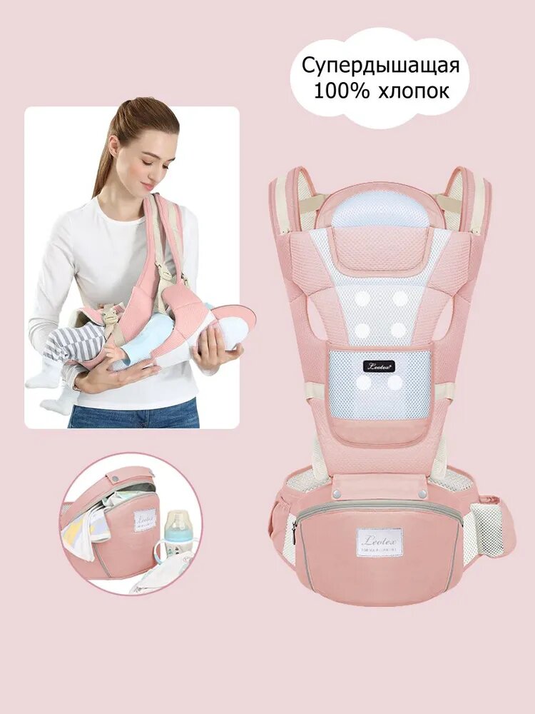 Эргорюкзак для новорожденных малышей, переноска