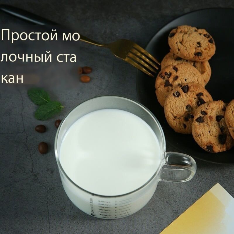 Чашка для молока с широкими краями и шкалой. краями и шкалой.
