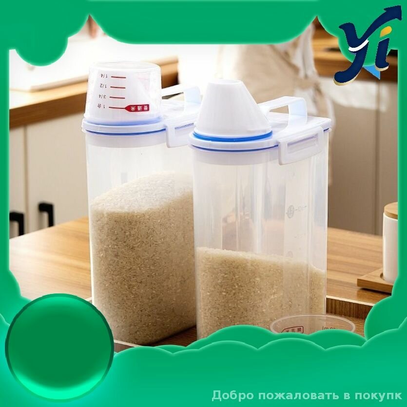 Бестселлер, контейнер для моющих средств 2.3 л