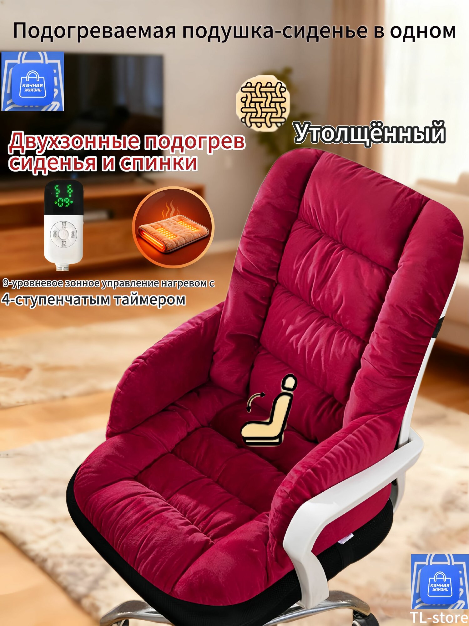 Подогреваемая офисная сидушка с спинкой, электрический нагревательный коврик для кресла, согревающий пояс при длительном сидении