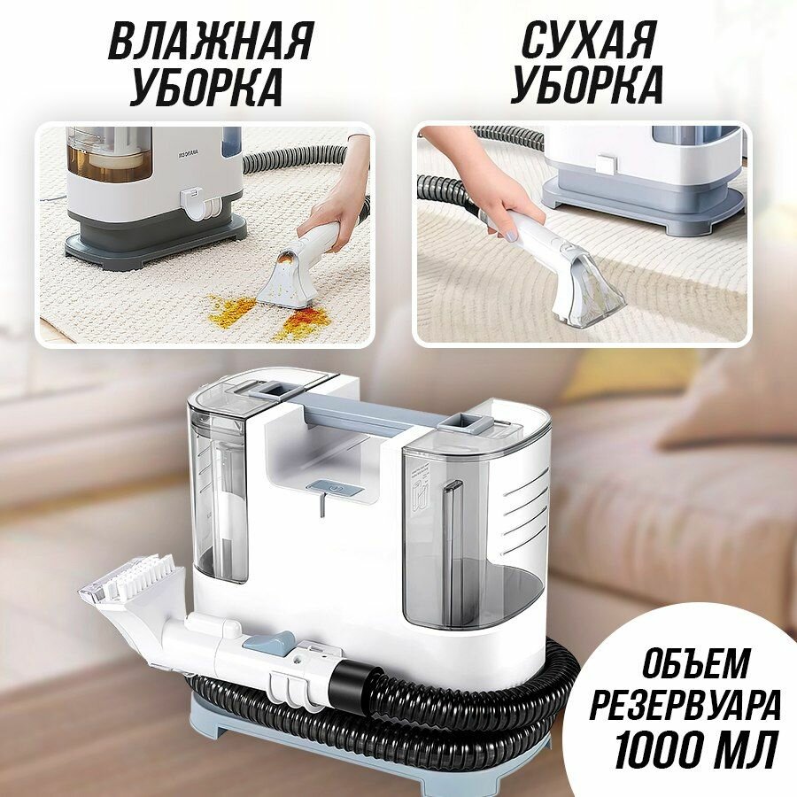 Моющий пылесос — фото 1