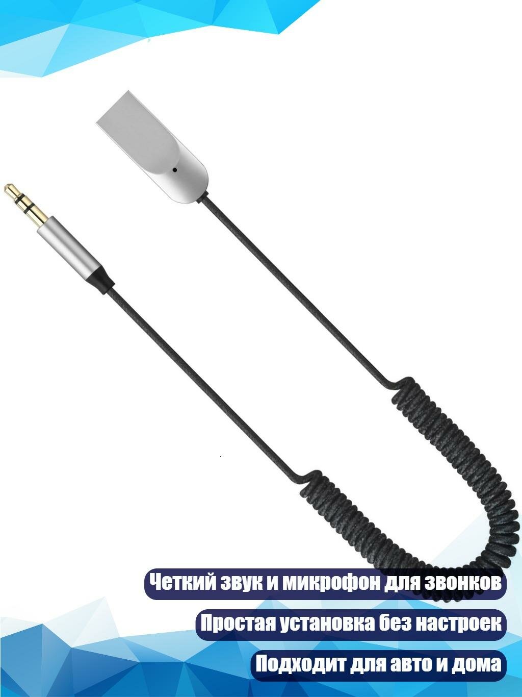USB-приемник Bluetooth 3,5 мм для авто