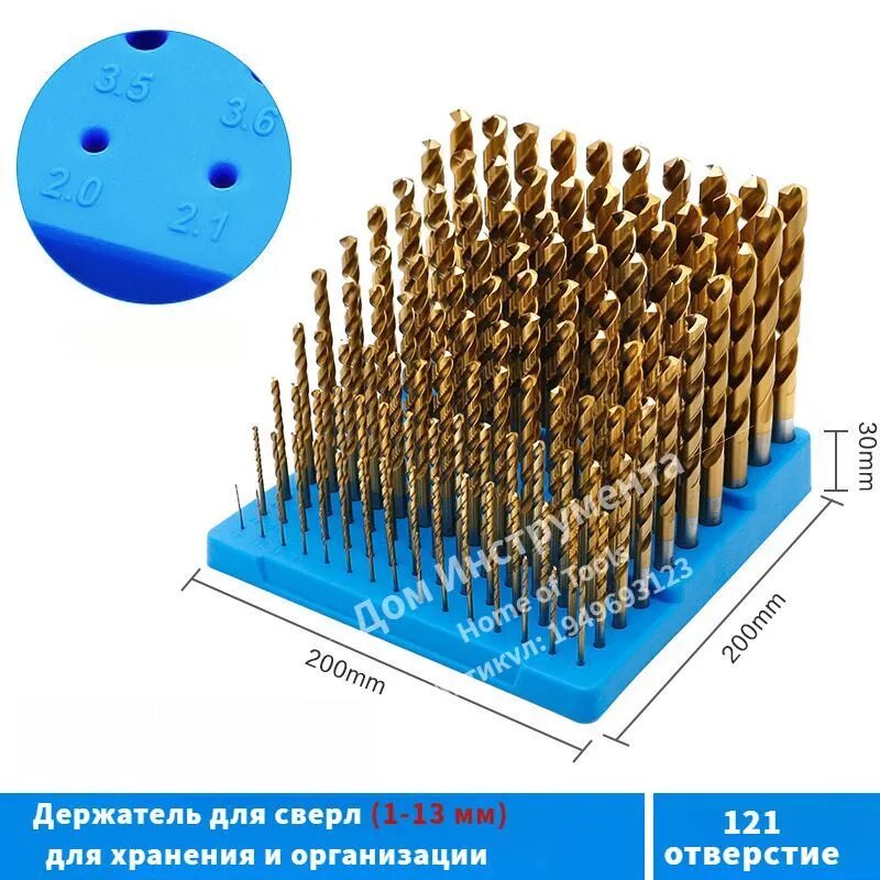 Держатель для сверл (1-13 мм) для хранения и организации.