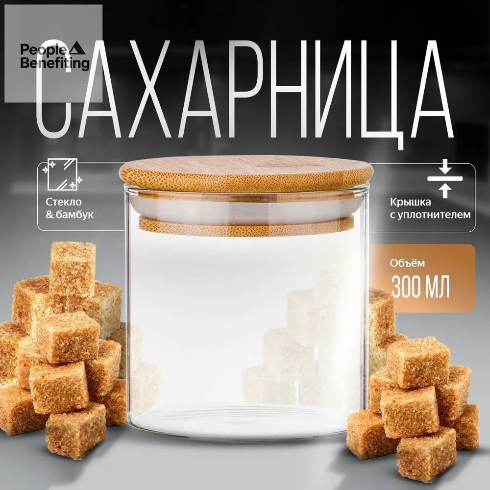 Сахарница "группа 9", диаметр 8 см, 2 шт