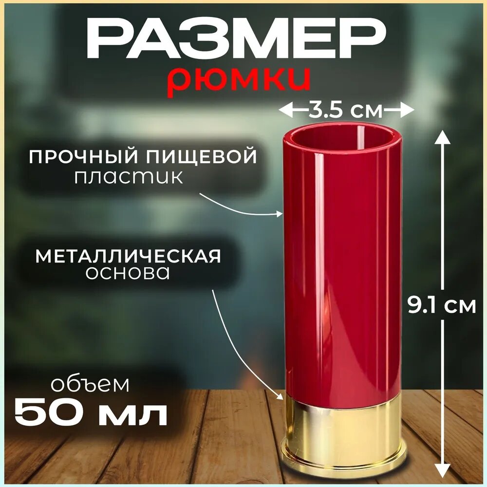 Рюмка, 50 мл, 4 шт — фото 1