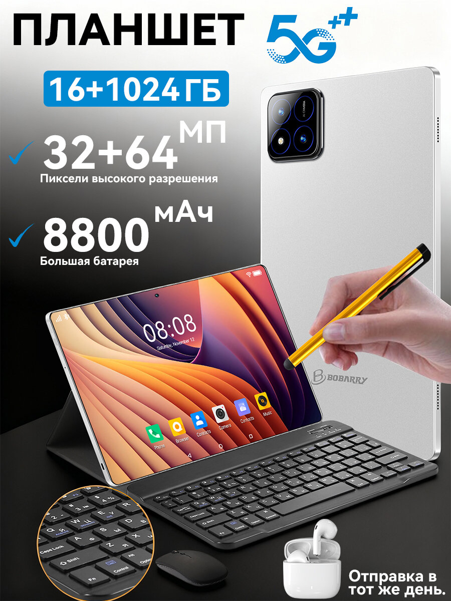 Игровой планшет Pad 7 Pro 16GB+1TB, Android 14, 8800 мАч，11,6", Ультратонкий, Высокая четкость，Клавиатура+Мышь+наушники