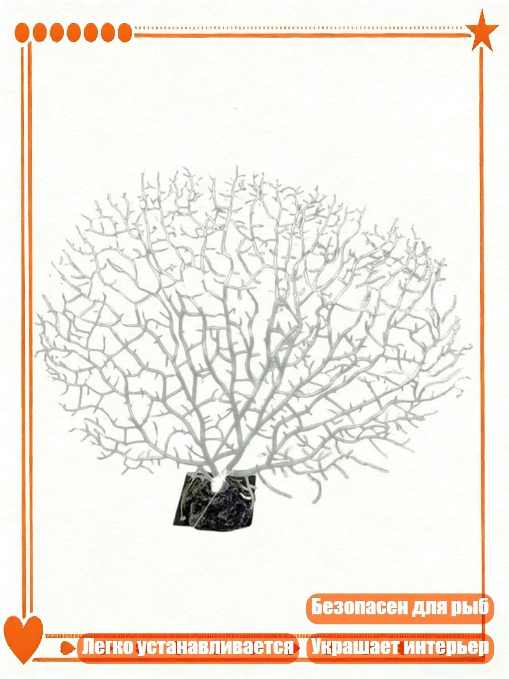 Искусственный коралл для декора, Белый - L