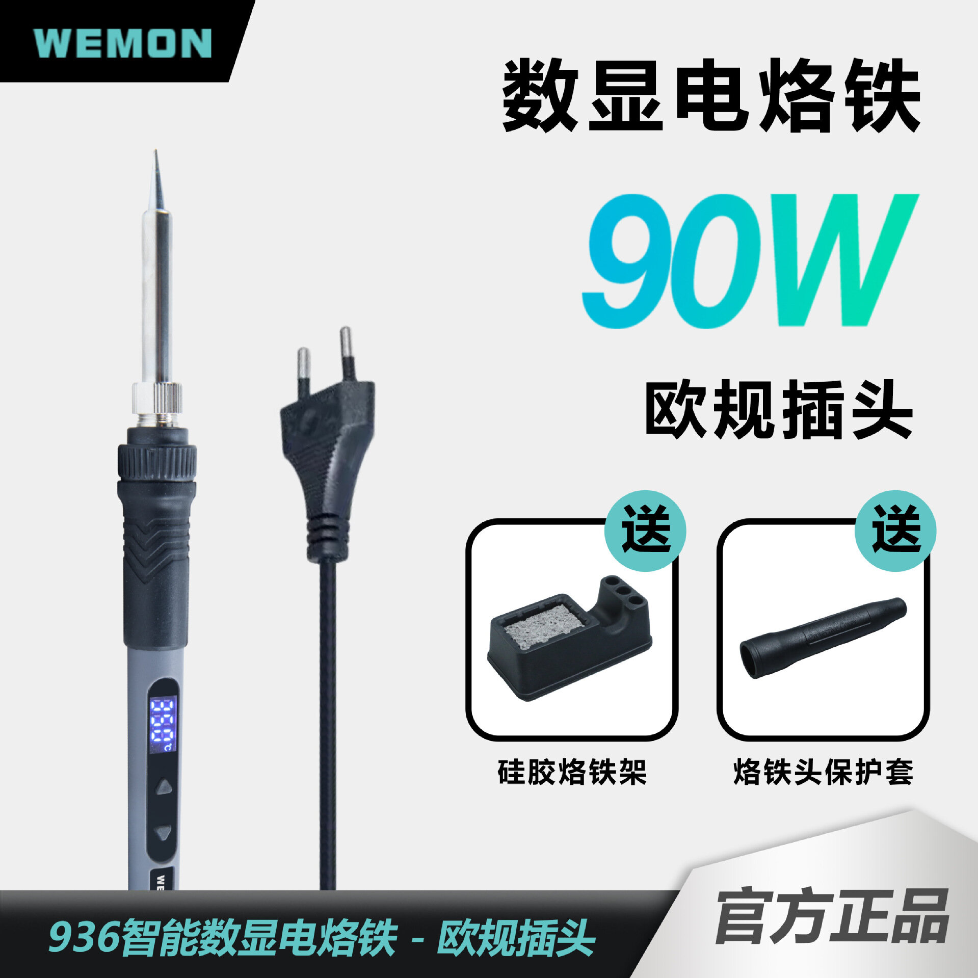 Паяльник WEMON 936, портативный паяльник с цифровым дисплеем, регулируемая температура, бытовой высокомощный электрический паяльник