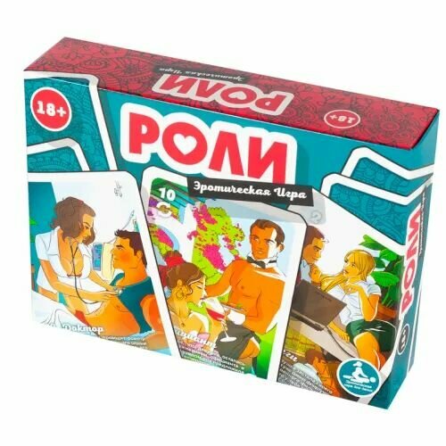Эротическая ролевая игра для двоих роли 18+ Серия Игры для взрослых