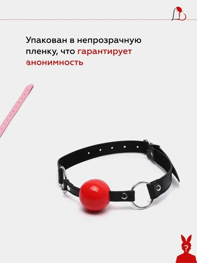 Кляп силиконовый с шариком для БДСМ и эротических игр