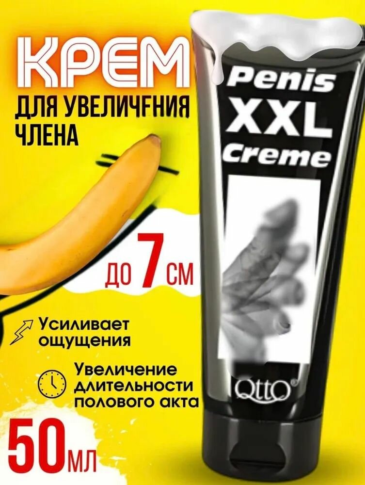 Крем интимный, Гель, 50 млмл