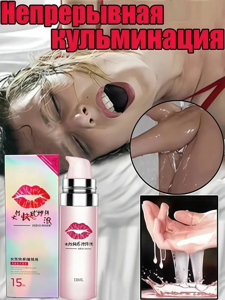 Возбуждающее средство, Жидкость, 15 млмл