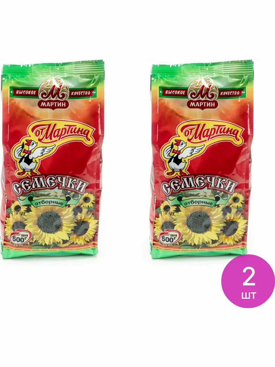Семечки Мартин отборные черные (комплект из 2 шт)