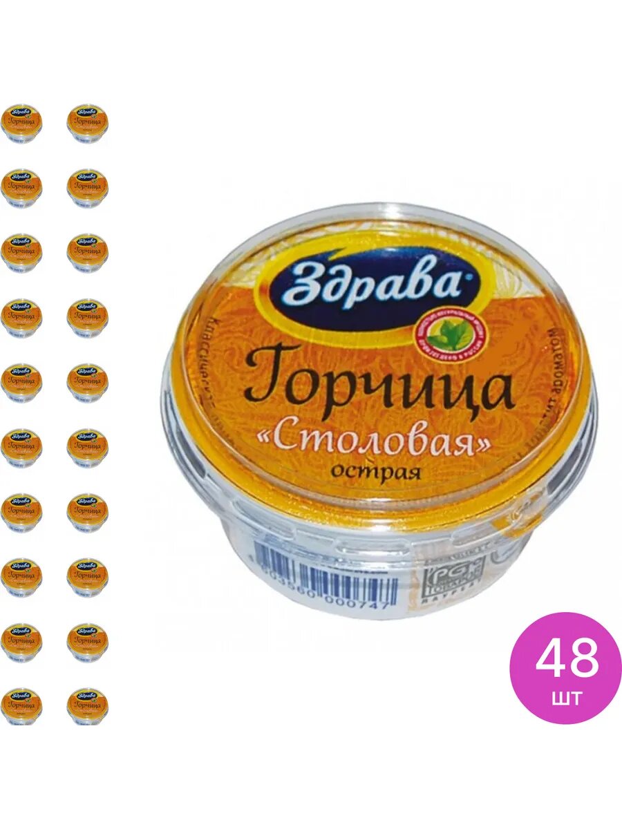 Горчица Столовая острая, банка 100г, 48 шт