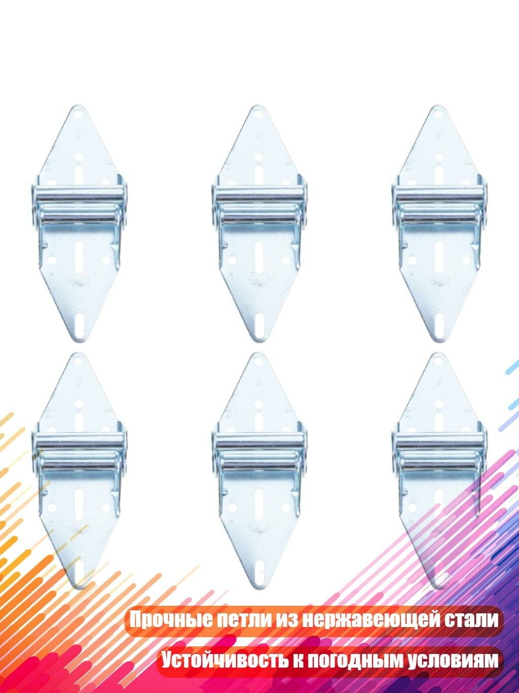 Крепкие петли для гаражных ворот из нержавеющей стали, 6 шт.