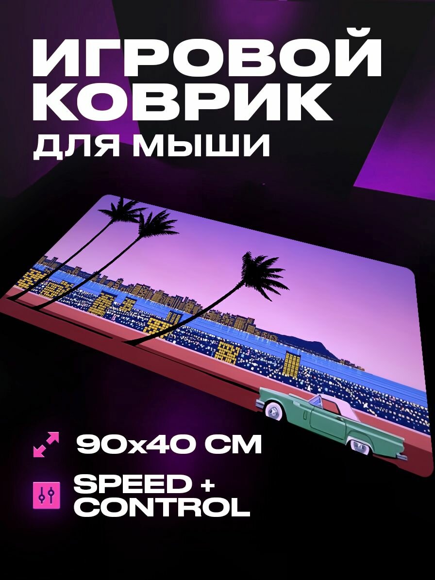 Коврик для мыши игровой Ретро 90x40 см ProSleeves