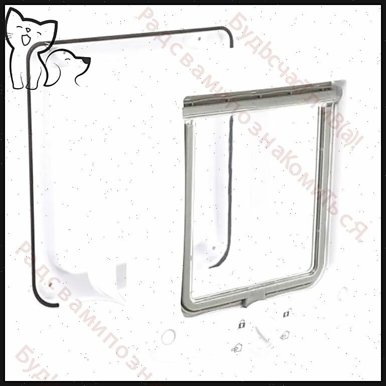 Дверь для кошки 4 позиции с тоннелем белая, Trixie 44231