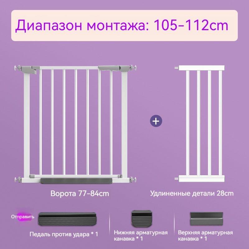 Защитный барьер калитка детский для проемов и лестниц, ворота безопасности белые CINLANKIDS