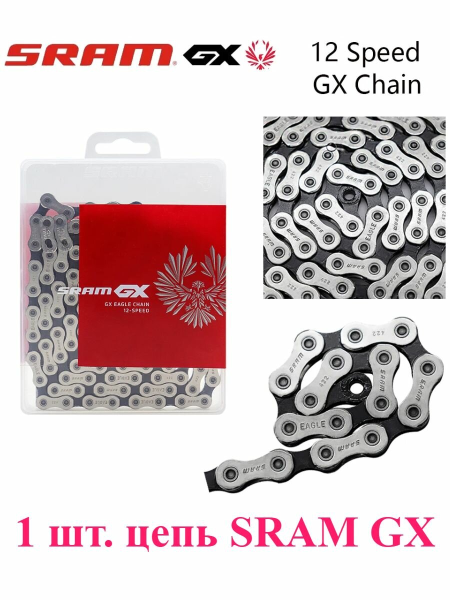 Велосипедная цепь SRAM GX Eagle 12 скоростей, 126 звеньев, Powerlock с быстрой цепью для горного велосипеда, шоссе